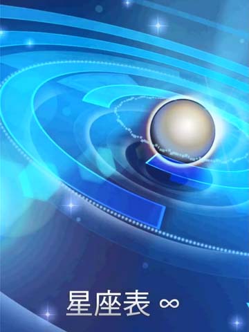 スマホアプリ「星座表」の中上級者向け3機能で追加される天体 | キャンプでお出かけ